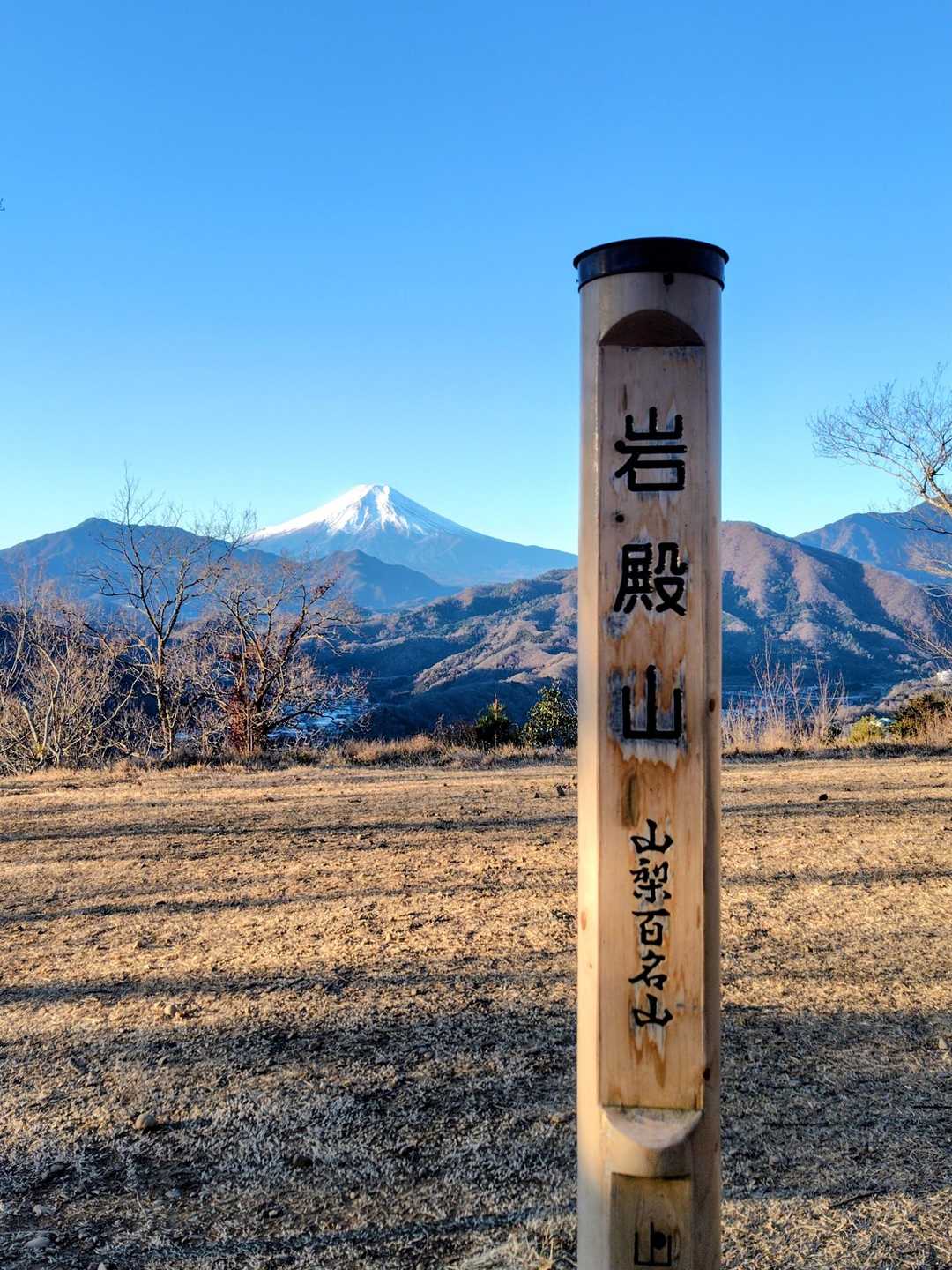 岩殿山 / JUNさんの雁ヶ腹摺山・岩殿山の活動データ | YAMAP / ヤマップ