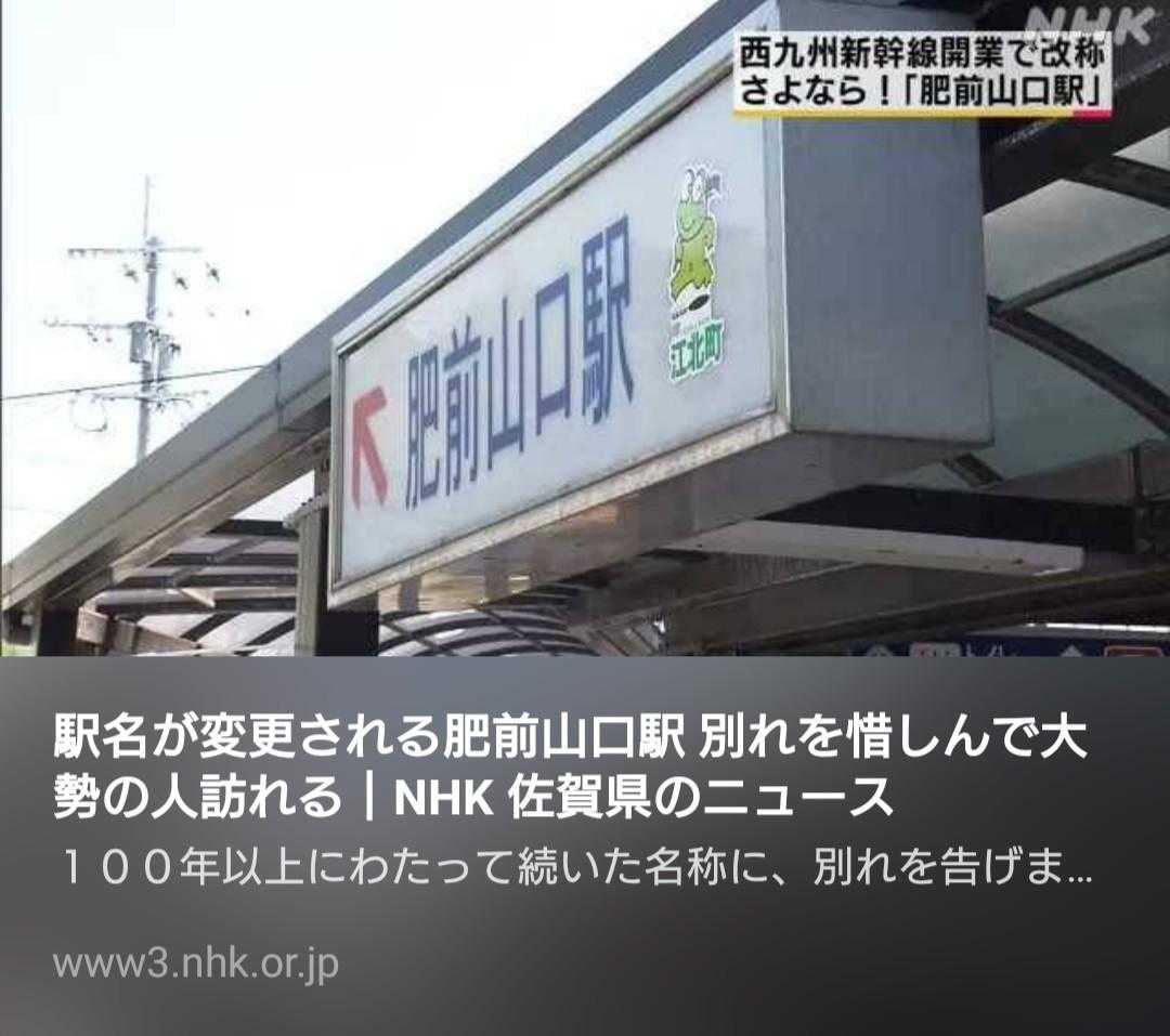 https://www3.nhk.or.... / たかせだいぼうさんのモーメント | YAMAP / ヤマップ