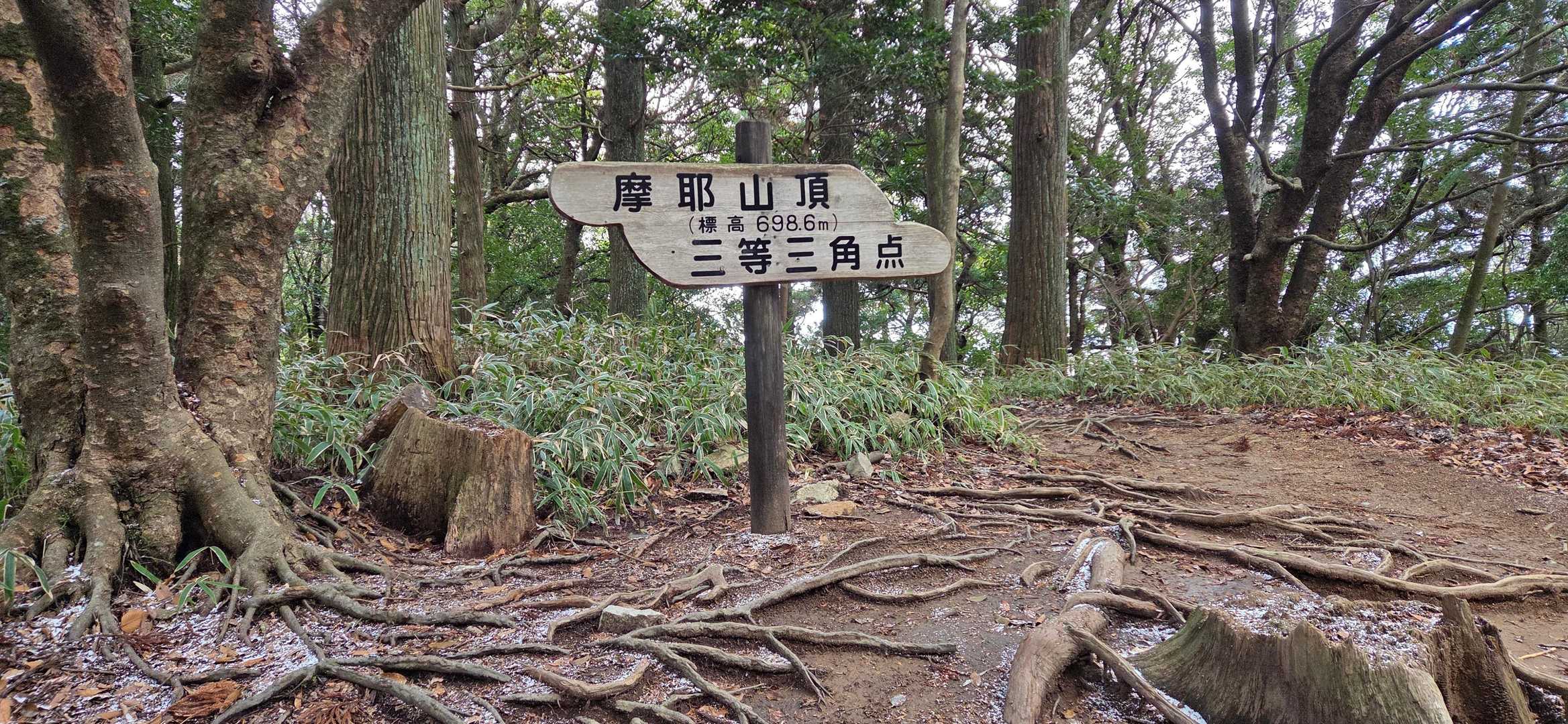 登り納め、摩耶山・摩耶別山 / ちゃちゃたち。さんの六甲山・長峰山・摩耶山の活動データ | YAMAP / ヤマップ