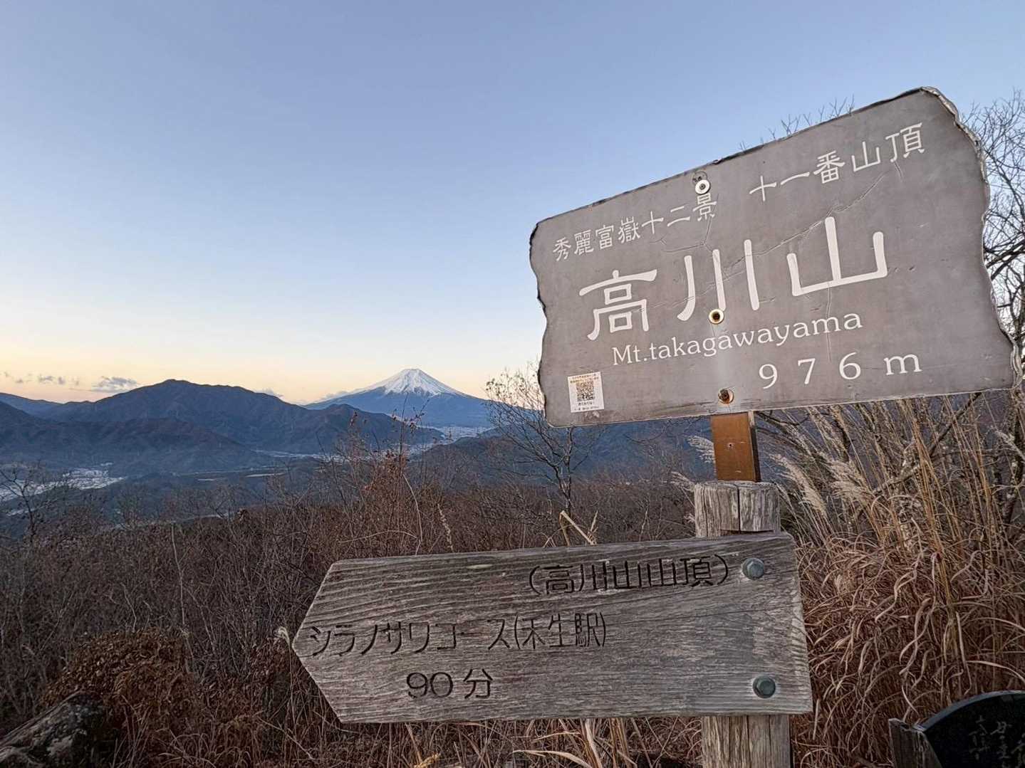 高川山 / ゆゆゆさんの高川山の活動データ | YAMAP / ヤマップ