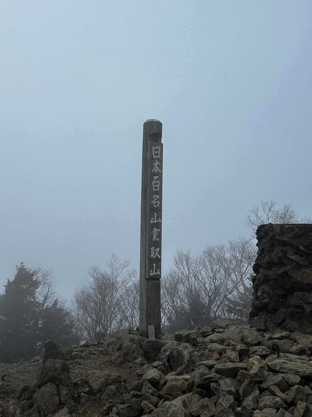 雲取山 / SEIJIさんの雲取山・鷹ノ巣山・七ツ石山の活動データ | YAMAP / ヤマップ