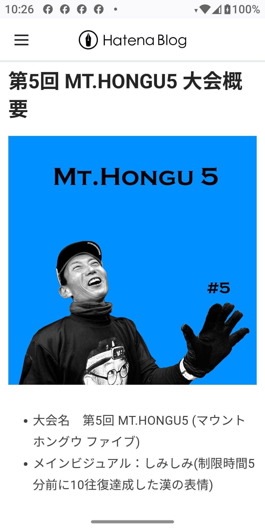 MT.HONGU 5 第5回本宮山往復5... / ひろさんのモーメント | YAMAP / ヤマップ