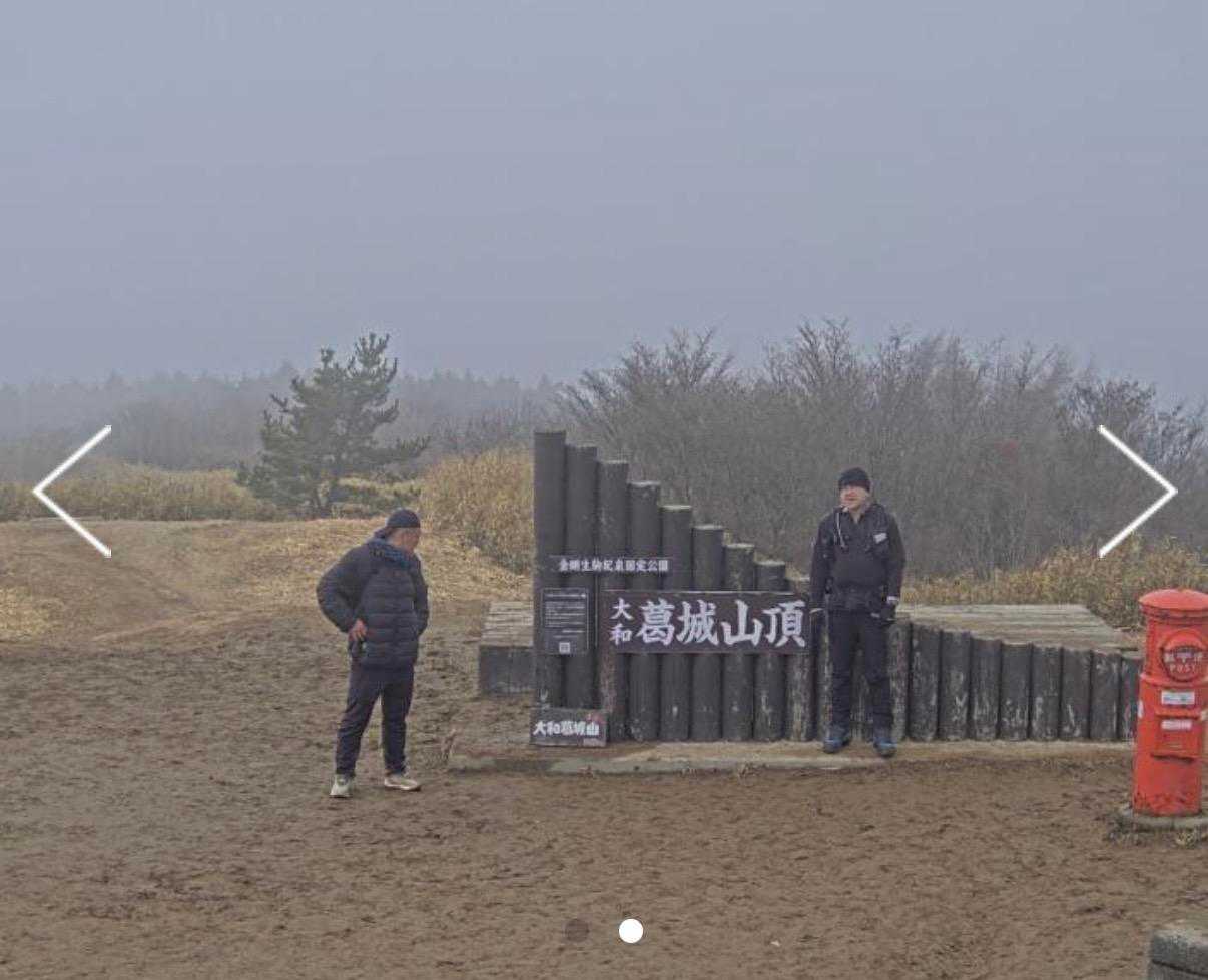 今年最後の山行でコンカツ（金剛山〜大和葛城山） / e nakaさんの金剛山・二上山・大和葛城山の活動データ | YAMAP / ヤマップ