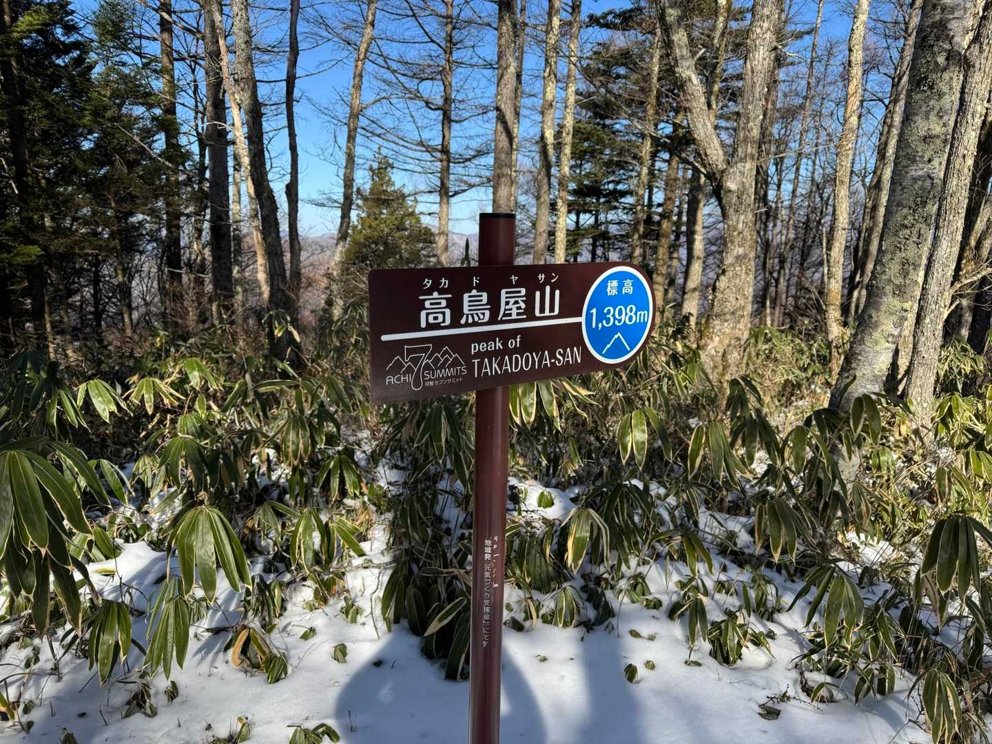 高鳥屋山・梨子野山 / hiroさんの高鳥屋山・梨子野山・笠松山の活動データ | YAMAP / ヤマップ