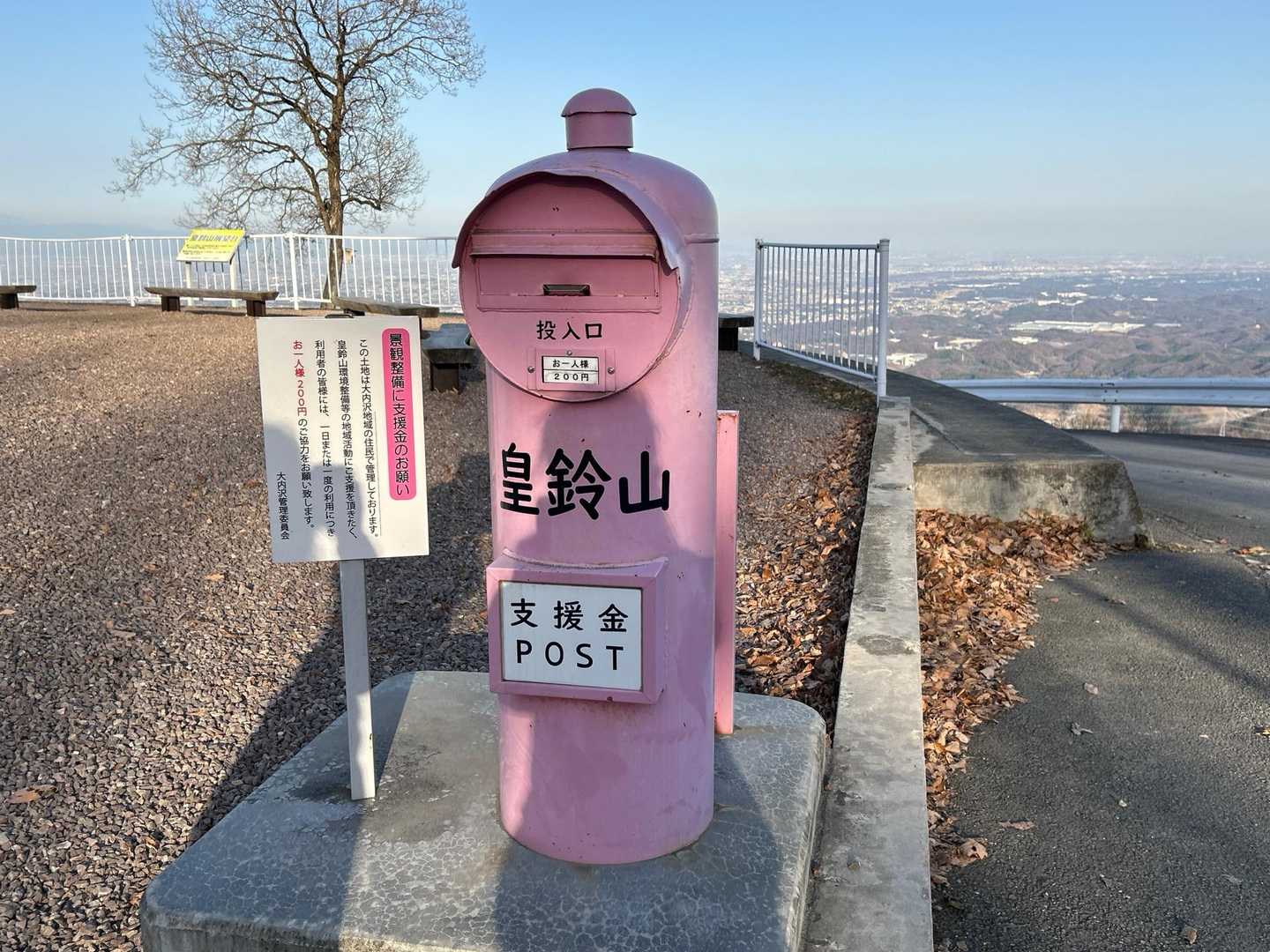 皇鈴山 / ショコラMさんの官ノ倉山の活動データ | YAMAP / ヤマップ