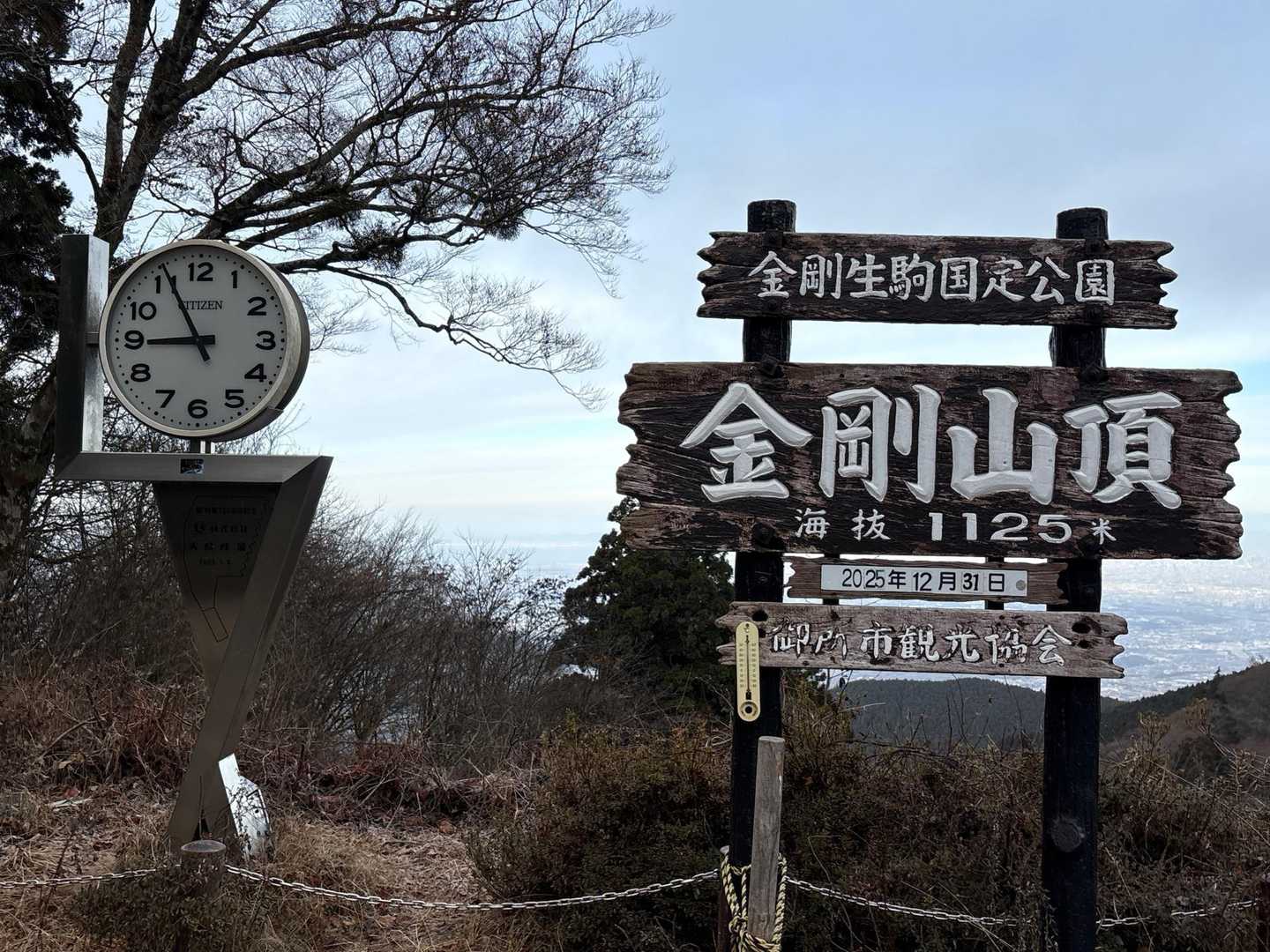 登り納めはやっぱり金剛山 / ひろさんの金剛山・二上山・大和葛城山の活動データ | YAMAP / ヤマップ