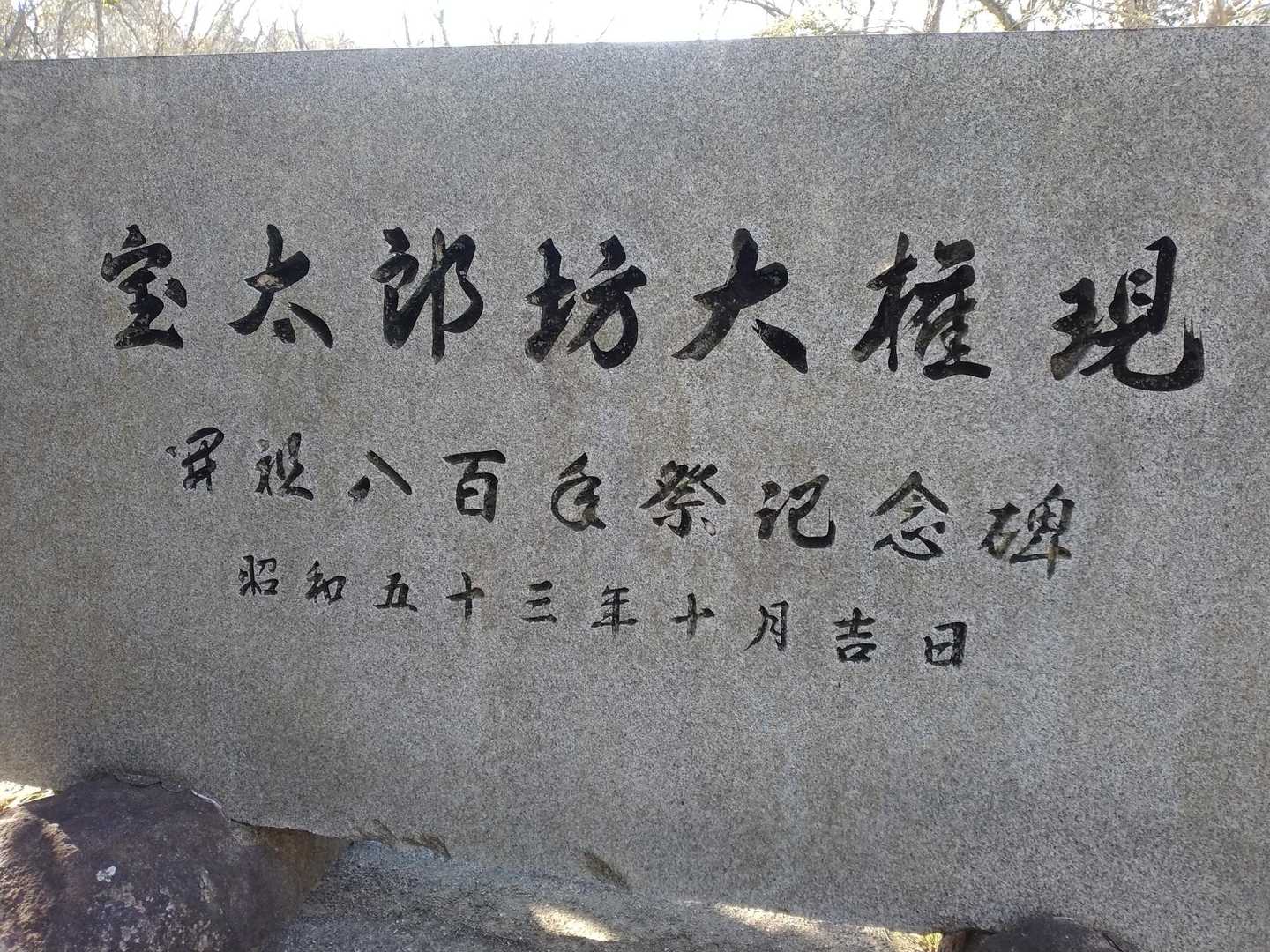 宝太郎坊～東部運動公園 / いのきちさんの五剣山（八栗山）・遠見山・竜王山の活動データ | YAMAP / ヤマップ