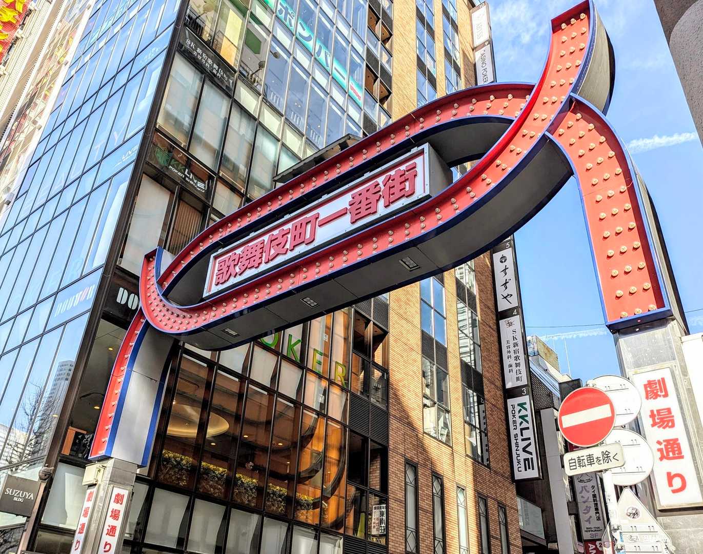 Tokyo / コタローさんの東京都23区 中央エリアの活動データ | YAMAP / ヤマップ