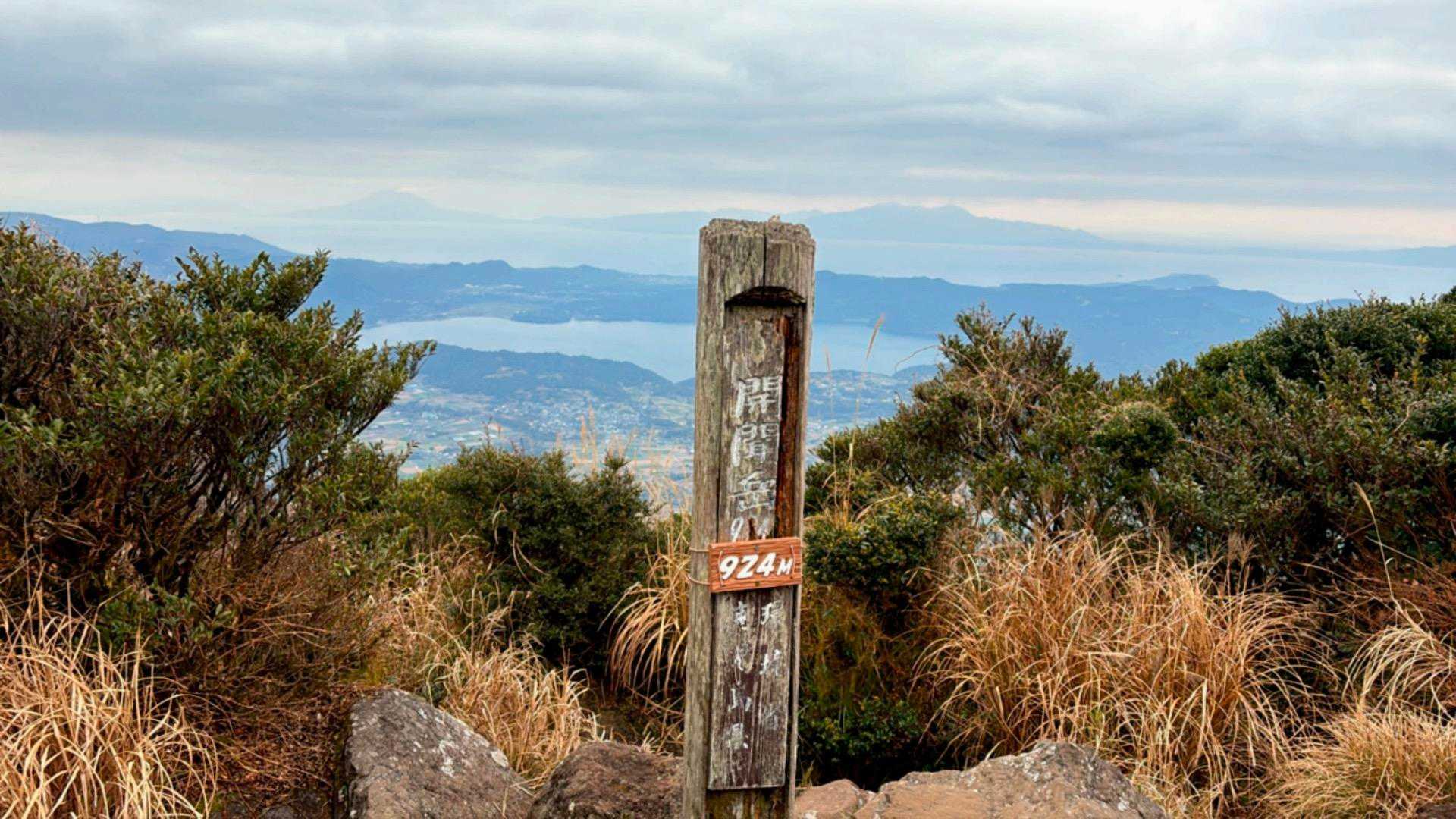 日本百名山で九州百名山の開聞岳🗻 / くみこさんの開聞岳の活動データ | YAMAP / ヤマップ