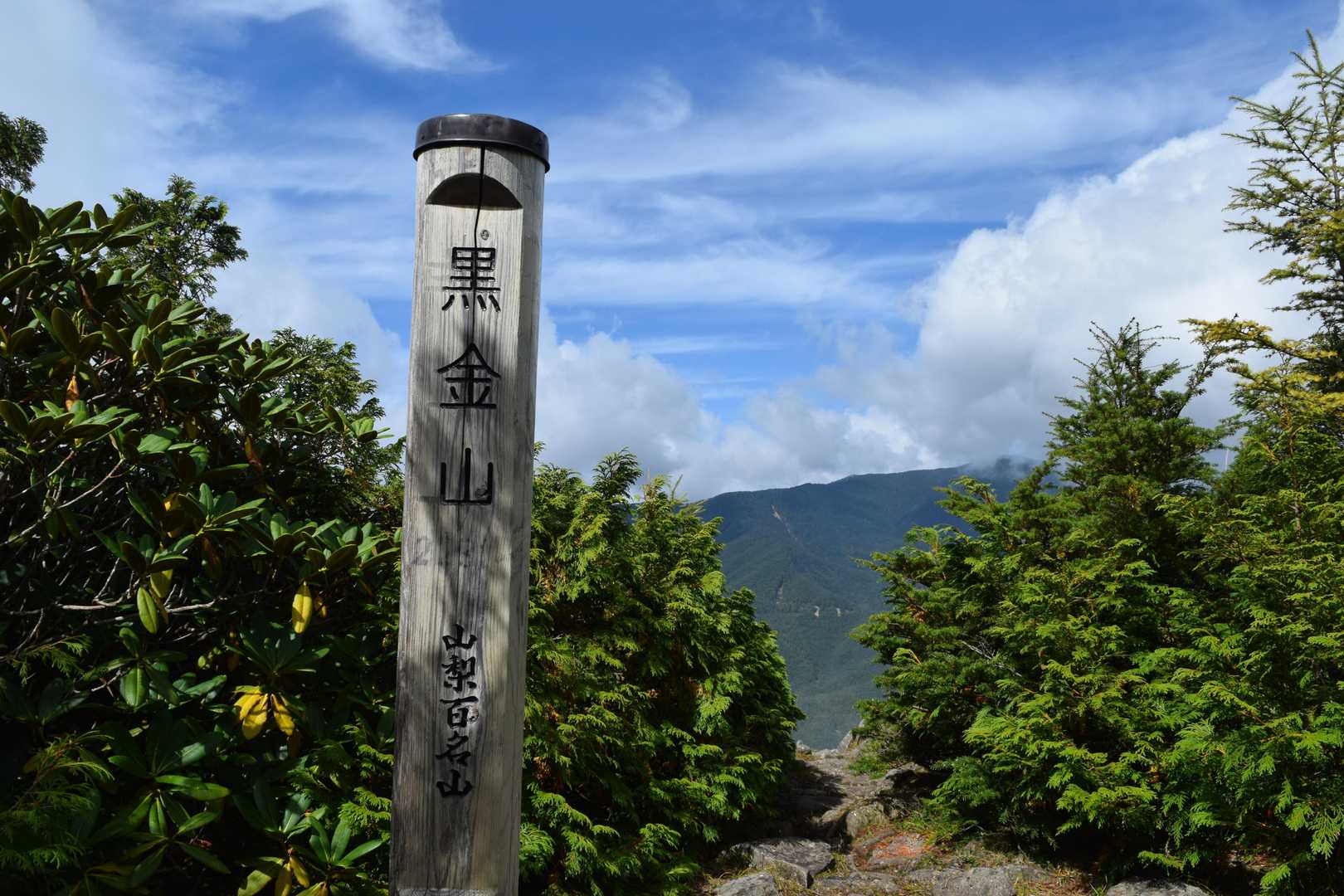 黒金山 / teru71さんの乾徳山・黒金山の活動データ | YAMAP / ヤマップ