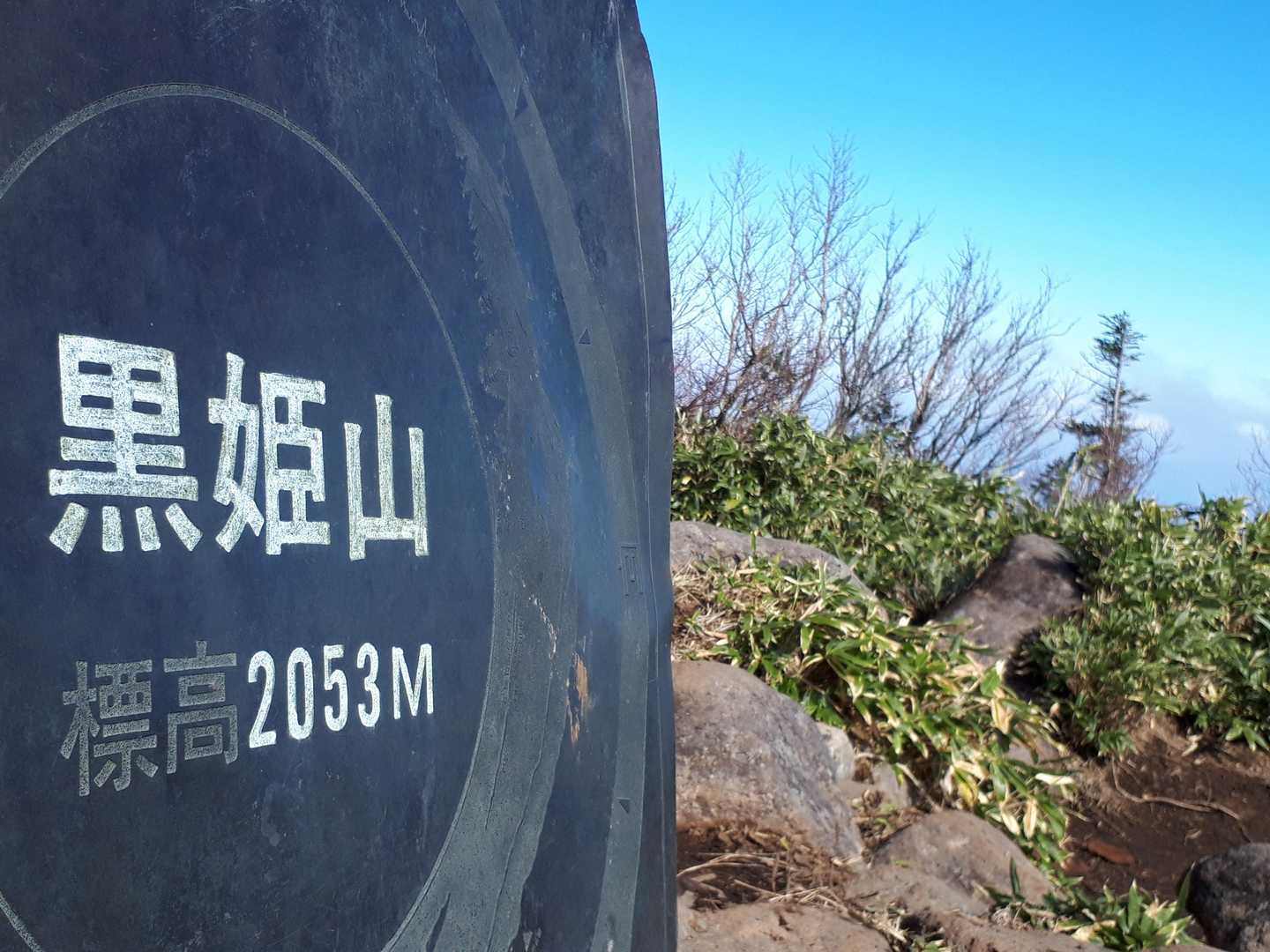 黒姫山 / しーはーさんの黒姫山の活動データ | YAMAP / ヤマップ