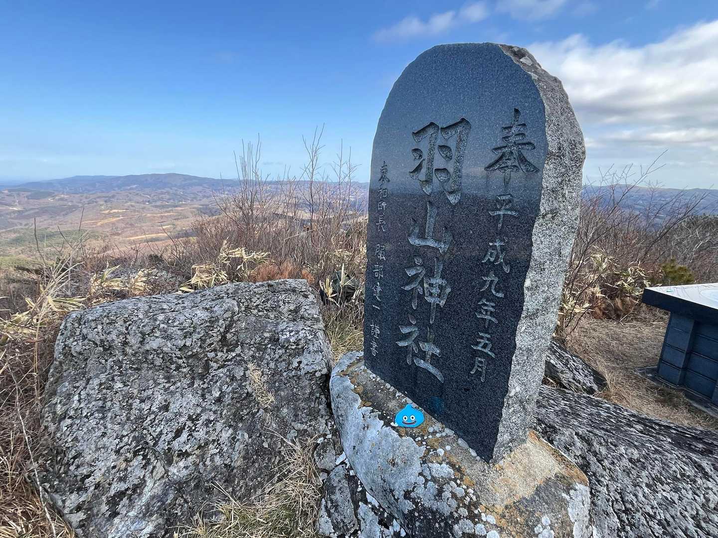 麓山(羽山) / hiroさんの麓山（羽山）の活動データ | YAMAP / ヤマップ