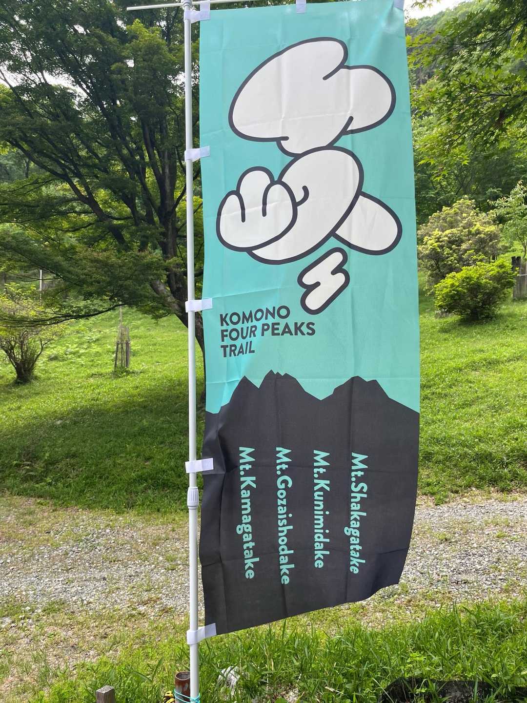 Komono Four Peaks Trail試走 / いけやんの登山データ | YAMAP / ヤマップ
