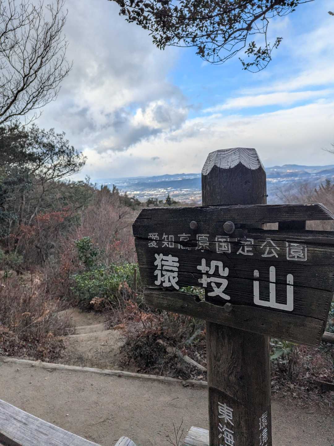 猿投山 / 稲垣さんの猿投山・物見山の活動データ | YAMAP / ヤマップ
