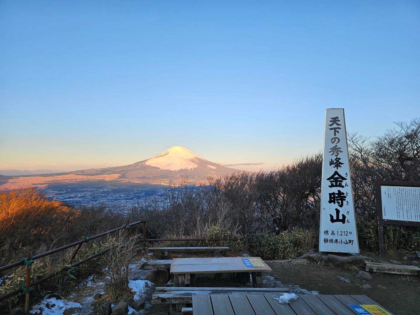 金時山_紅富士・箱根満喫♨ / スイカさんの金時山・明神ヶ岳の活動データ | YAMAP / ヤマップ