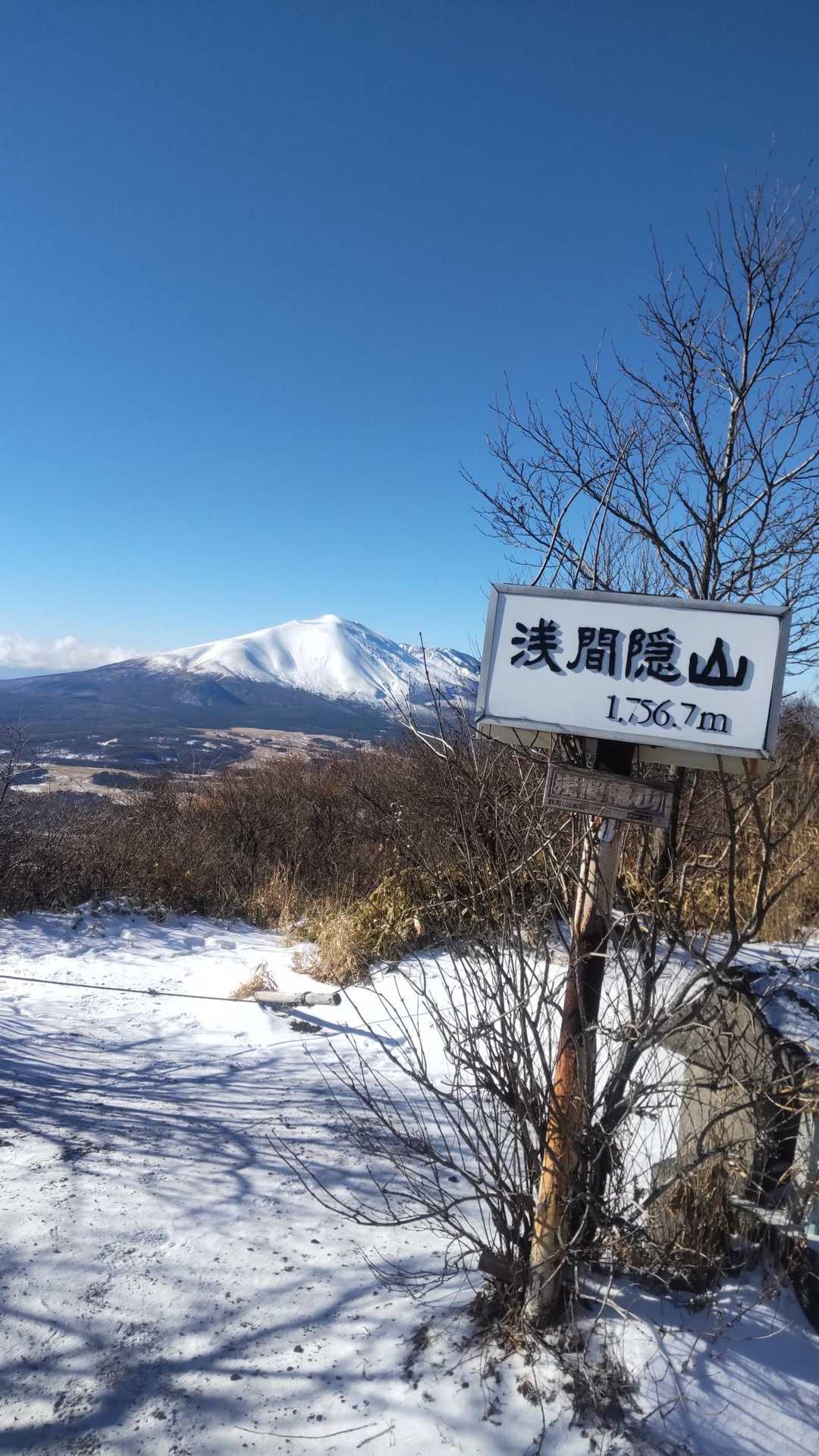 浅間隠山から見る浅間山 / やまりさんの浅間隠山・駒髪山・丸岩の活動データ | YAMAP / ヤマップ