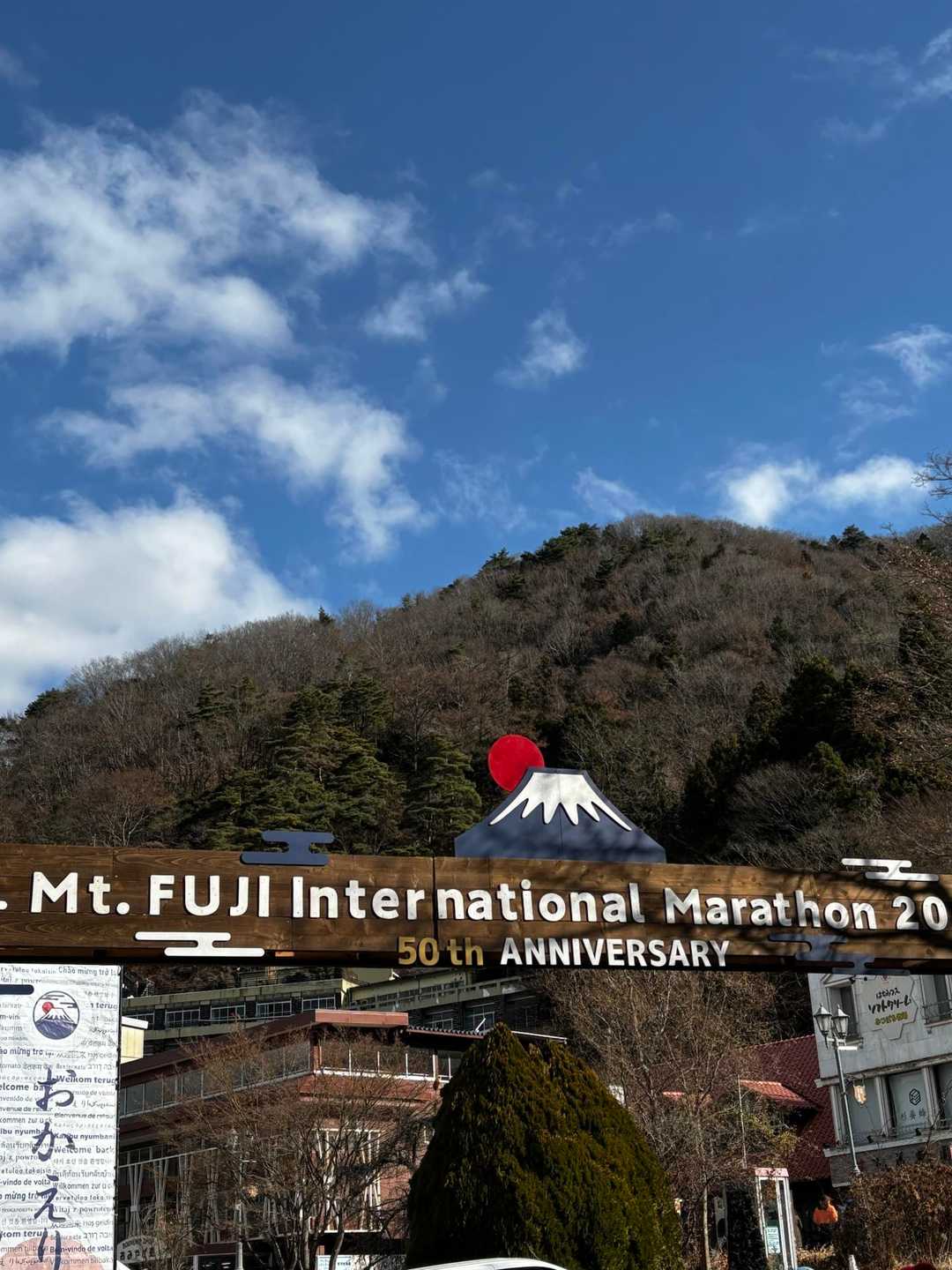 富士山マラソン2025 ウェルカムウォーキング-2025-12-13 / meshikoさんのウォーキングの活動データ | YAMAP / ヤマップ