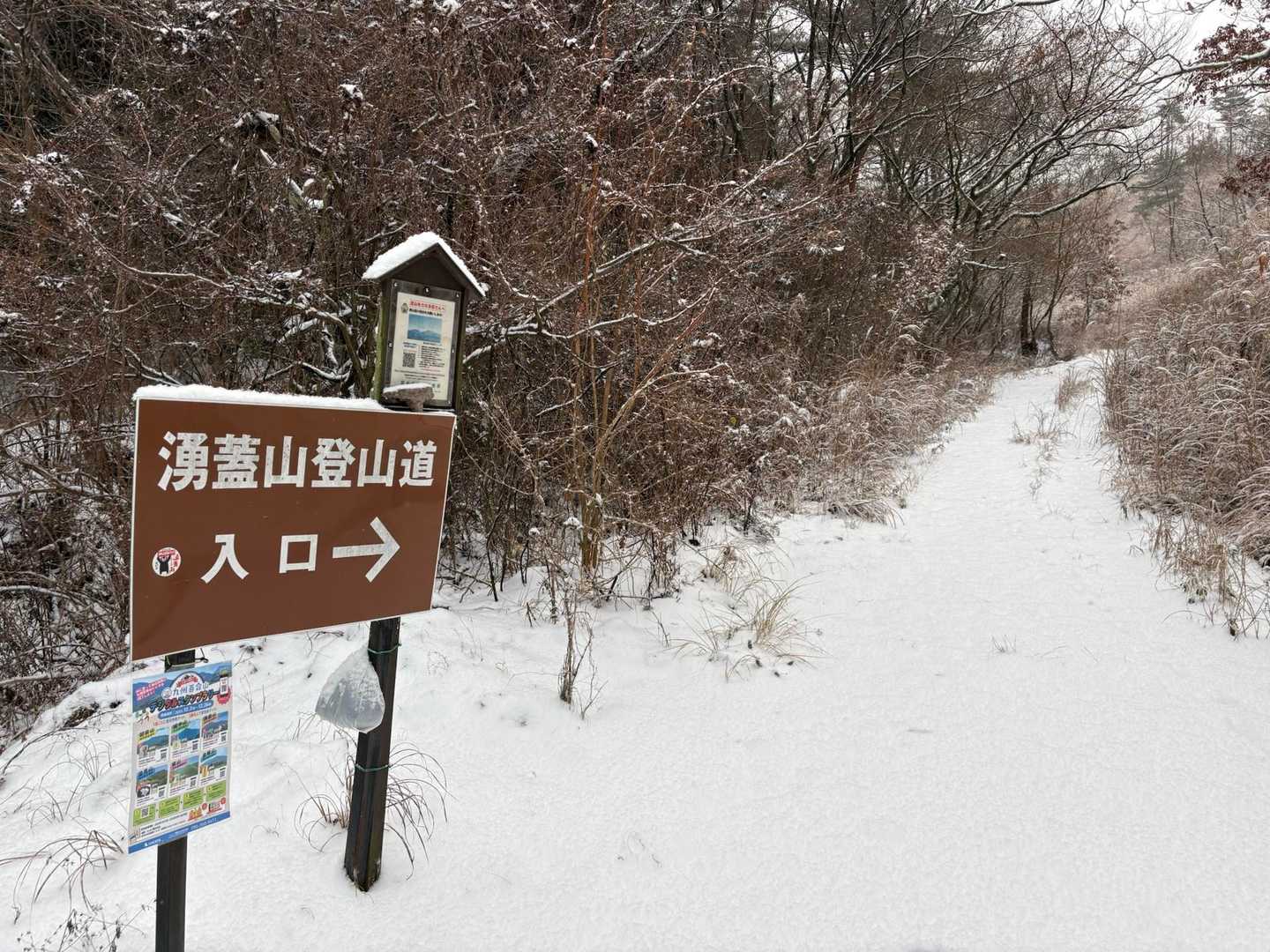 涌蓋山 284/301名山 / まいゆーさんの涌蓋山・猟師山の活動データ | YAMAP / ヤマップ