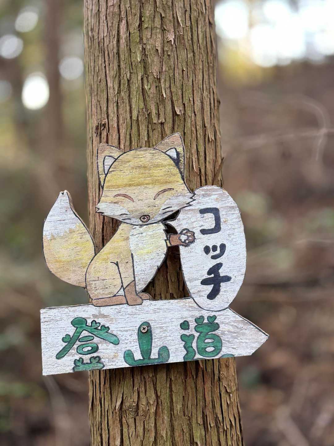 吉祥山 / yumikoさんの吉祥山の活動データ | YAMAP / ヤマップ