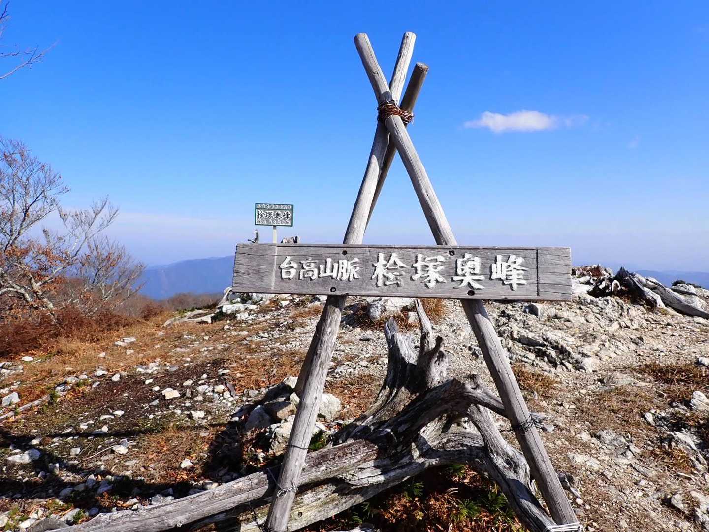 明神岳・桧塚奥峰・桧塚 / しもちゃんさんの桧塚奥峰・明神岳・薊岳の活動データ | YAMAP / ヤマップ