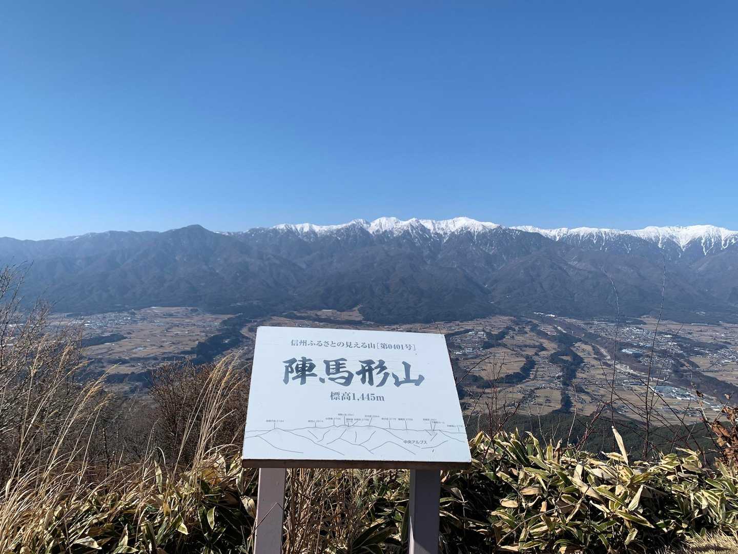 陣馬形山 / おさつさんの陣馬形山の活動データ | YAMAP / ヤマップ