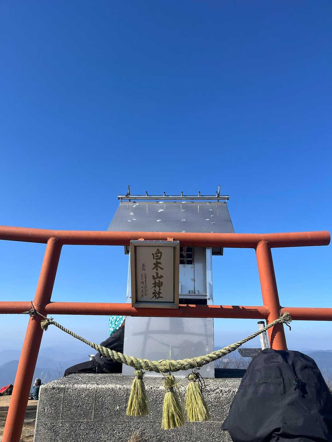 白木山 / hiroさんの白木山・高松山・鬼ヶ城山の活動データ | YAMAP / ヤマップ