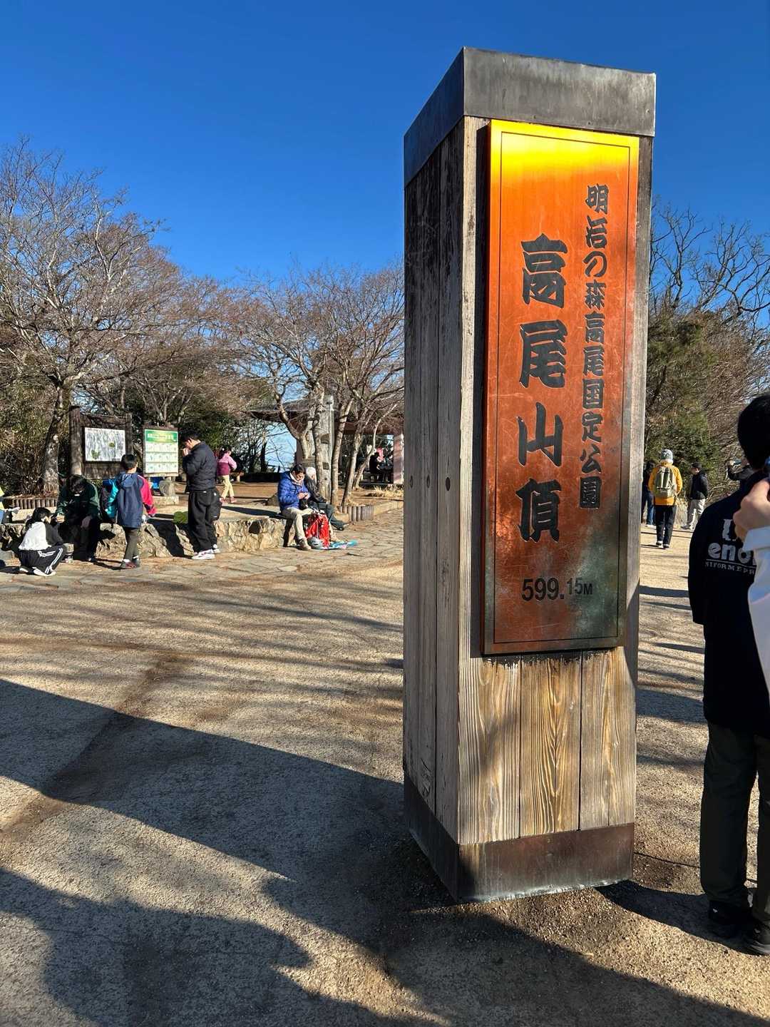 神変山・高尾山 / mooさんの高尾山・陣馬山・景信山の活動データ | YAMAP / ヤマップ