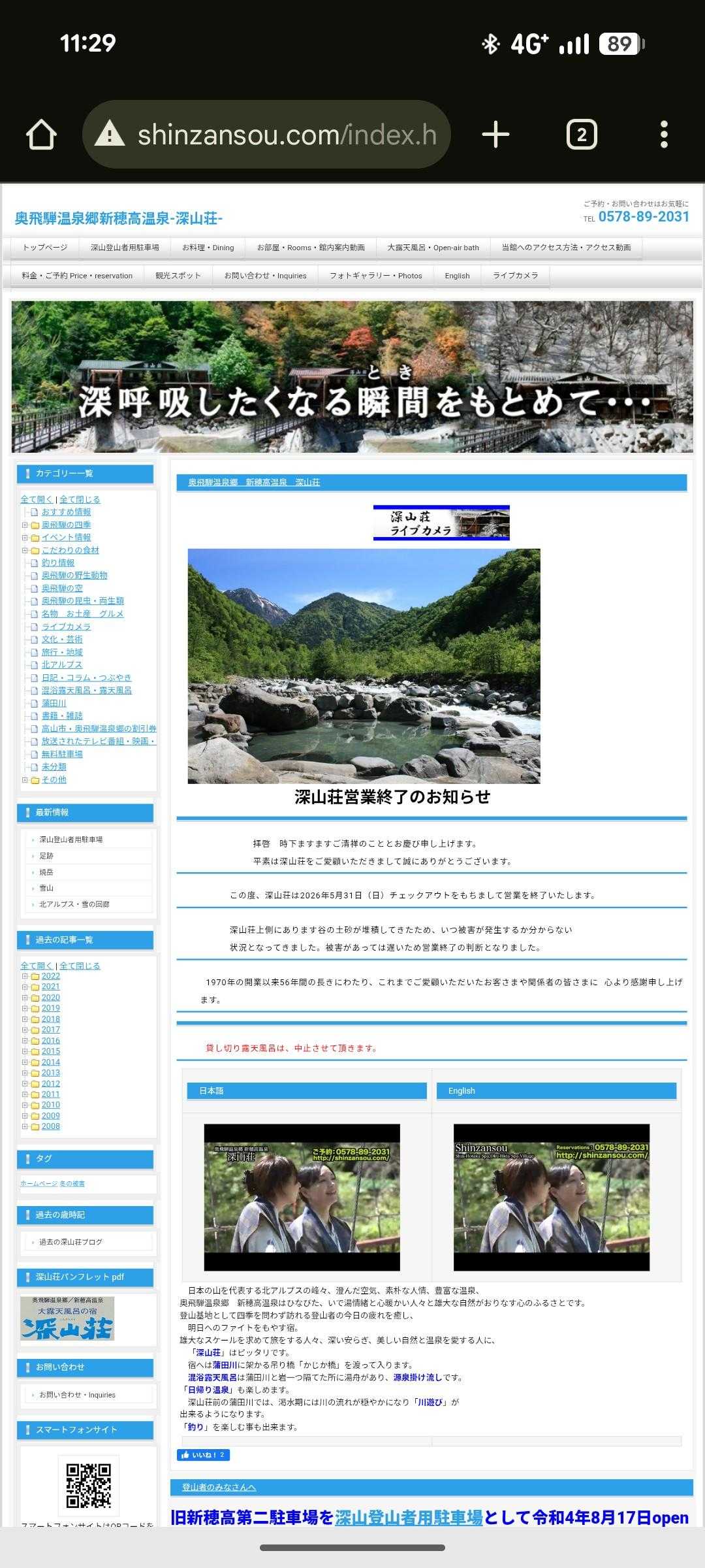 先ほど知りました。 堆積した土砂が危険で... / きんちゃんさんのモーメント | YAMAP / ヤマップ