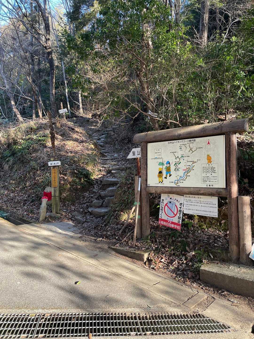 白木山 今年初登り / kenkenの登山データ | YAMAP / ヤマップ