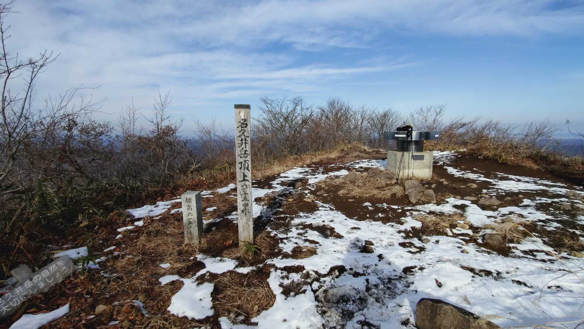 登り納め 名久井岳 / takaさんの名久井岳 の活動データ | YAMAP / ヤマップ