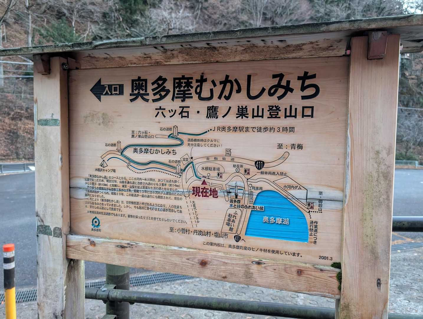 水根山・鷹ノ巣山・城山・カラ沢ノ頭・将門馬場・六ツ石山・狩倉山（不老山）・三ノ木戸山・十二天山... / ひろろさんの雲取山・鷹ノ巣山・七ツ ...