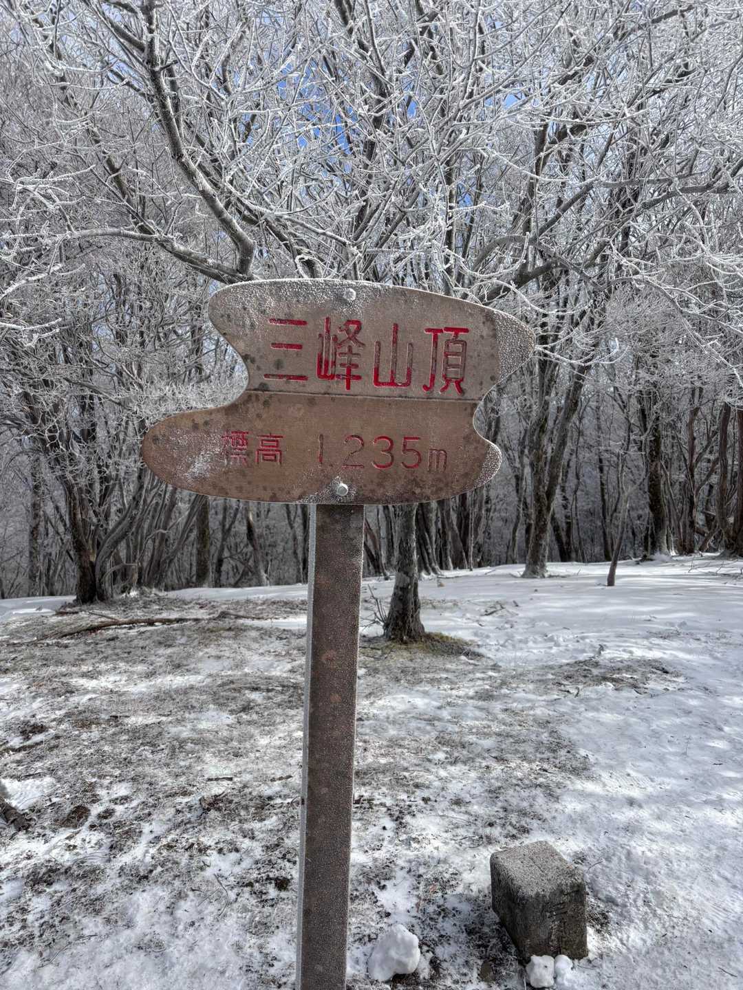 三峰山・三峰北尾根一峰・三峰北尾根二峰・三峰北尾根三峰・仏来山・小須磨山 / JUNさんの三峰山・学能堂山・栗ノ木岳の活動データ ...