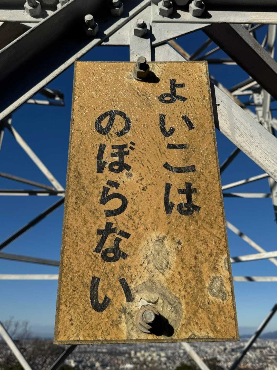 東山、雲谷山、座談山、船形山、やっぱやめた / nakaさんの坊ヶ峰・石巻山・神石山・葦毛湿原の活動データ | YAMAP / ヤマップ