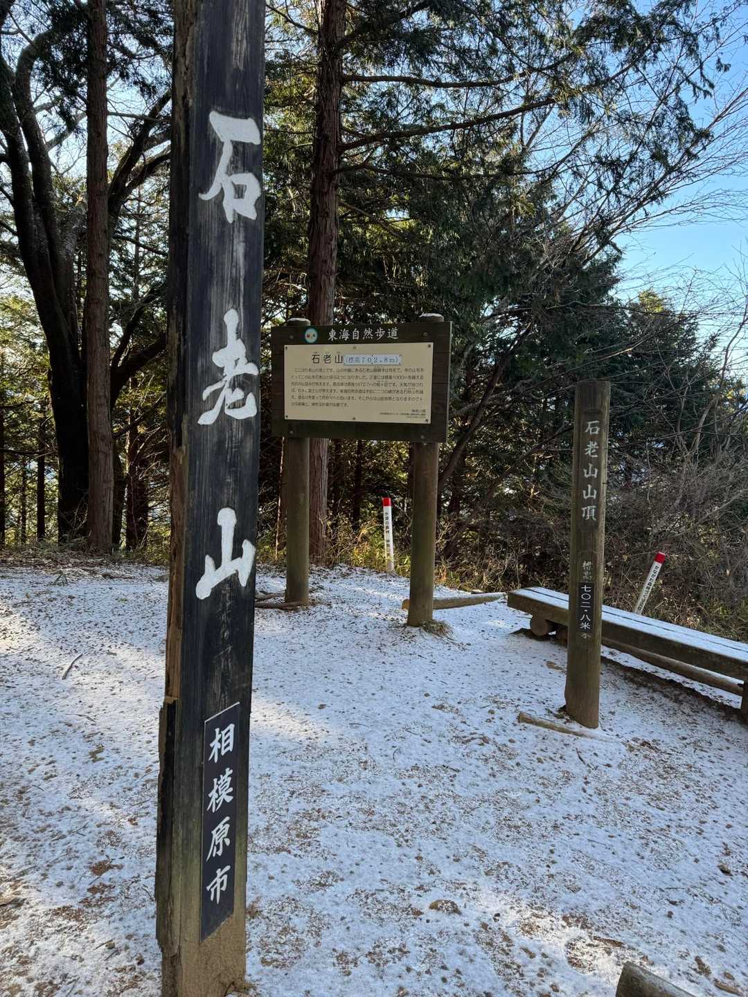 石老山 / Alexさんの石老山・ 石砂山の活動データ | YAMAP / ヤマップ