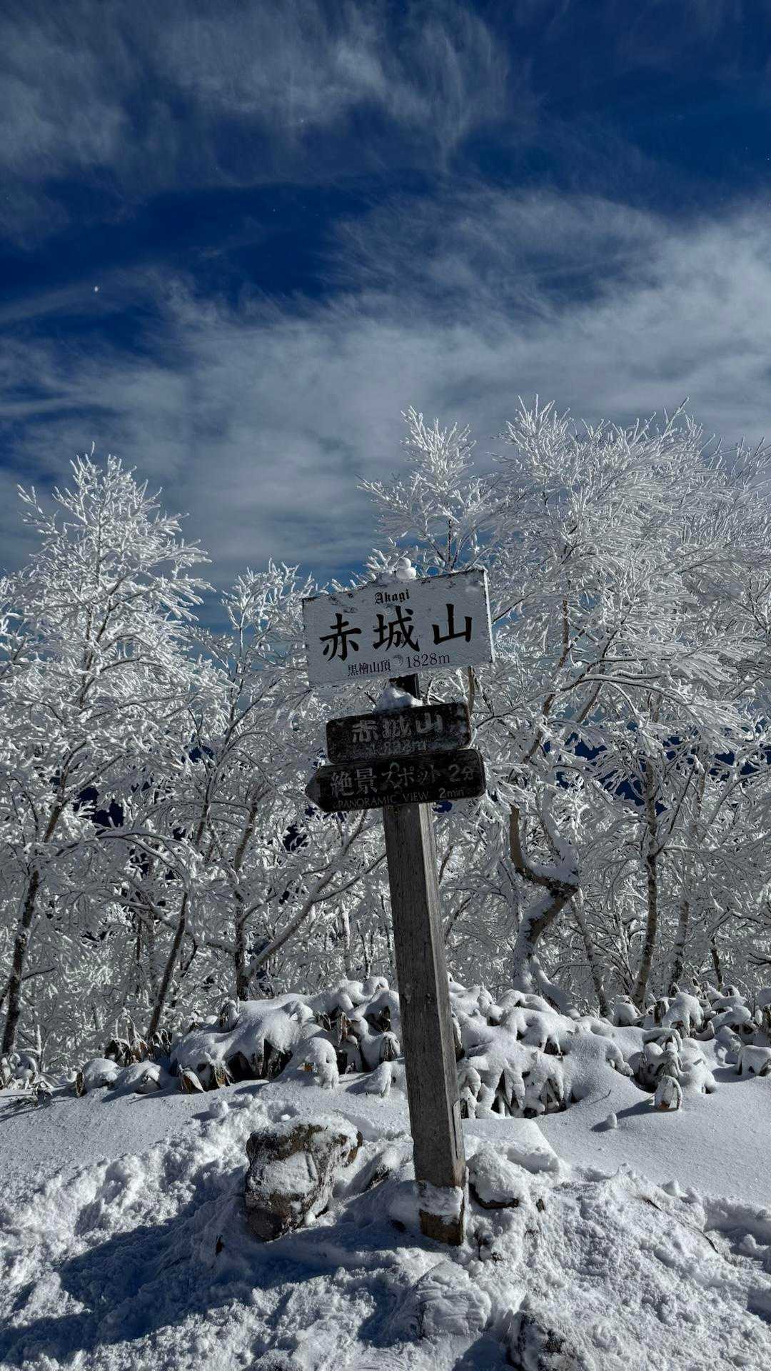 黒檜山（赤城山）・駒ヶ岳 / TKTKさんの赤城山・黒檜山・荒山の活動データ | YAMAP / ヤマップ