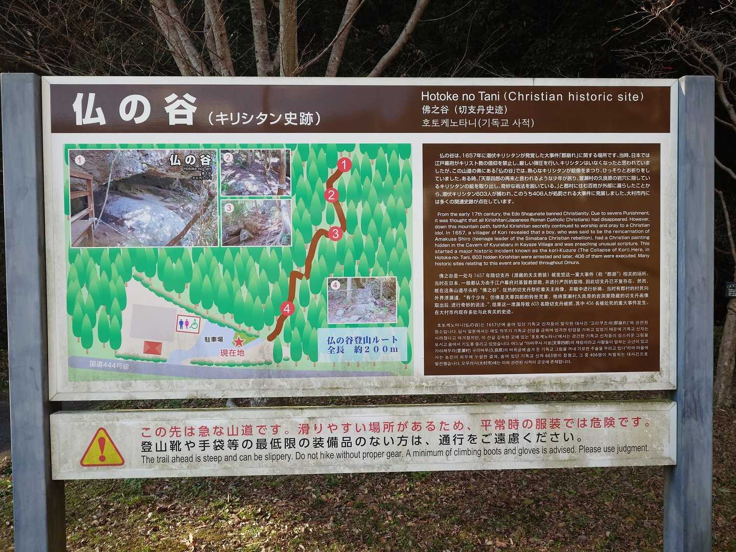 仏の谷 / にのまえはじめさんのウォーキングの活動データ | YAMAP / ヤマップ