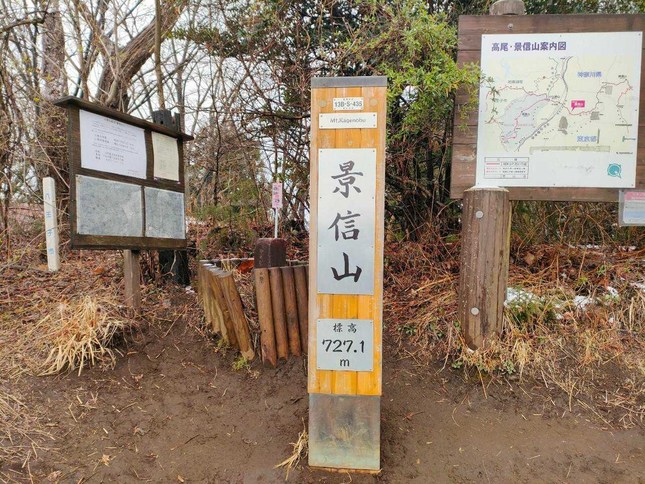 景信山・城山（小仏城山） / JICKさんの高尾山・陣馬山・景信山の活動データ | YAMAP / ヤマップ