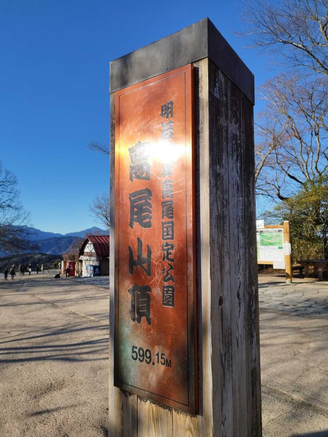 高尾山 シモバシラ / horitakaさんの高尾山・陣馬山・景信山の活動データ | YAMAP / ヤマップ
