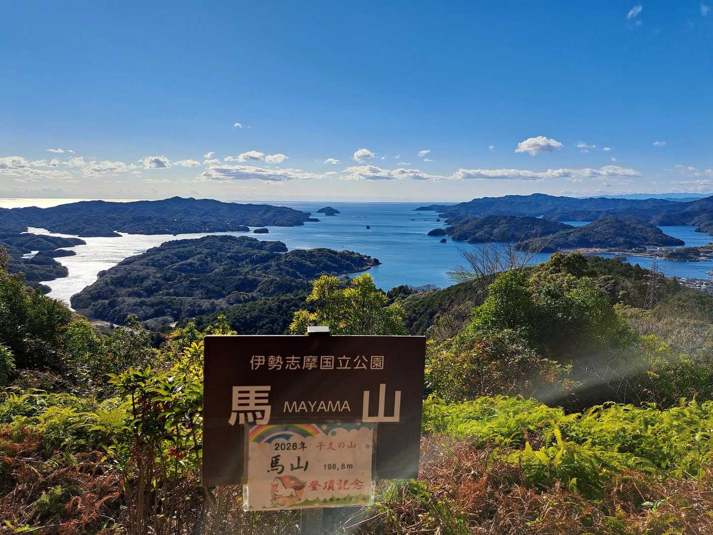 五ヶ所浅間山・馬山 / itimiさんの八称宣山・京路山の活動データ | YAMAP / ヤマップ