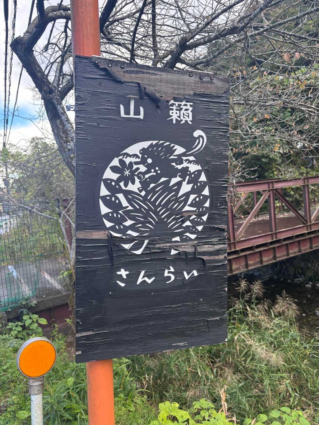 高尾山 / 銀ちゃんさんの高尾山・陣馬山・景信山の活動データ | YAMAP / ヤマップ