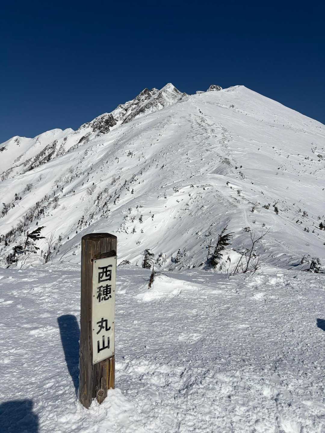 西穂丸山 / 宏樹さんの槍ヶ岳・穂高岳・上高地の活動データ | YAMAP / ヤマップ