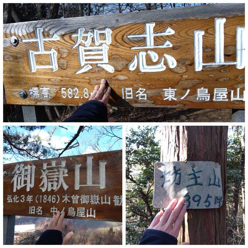 登り納めで古賀志山 / としーさんの古賀志山・赤岩山・鞍掛山・男抱山・半蔵山の活動データ | YAMAP / ヤマップ
