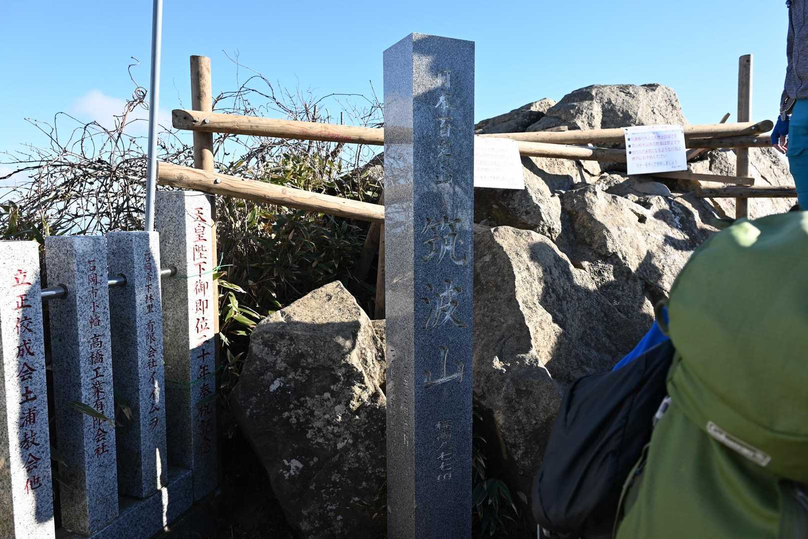 筑波山（女体山） / ぼりおさんの筑波山の活動データ | YAMAP / ヤマップ