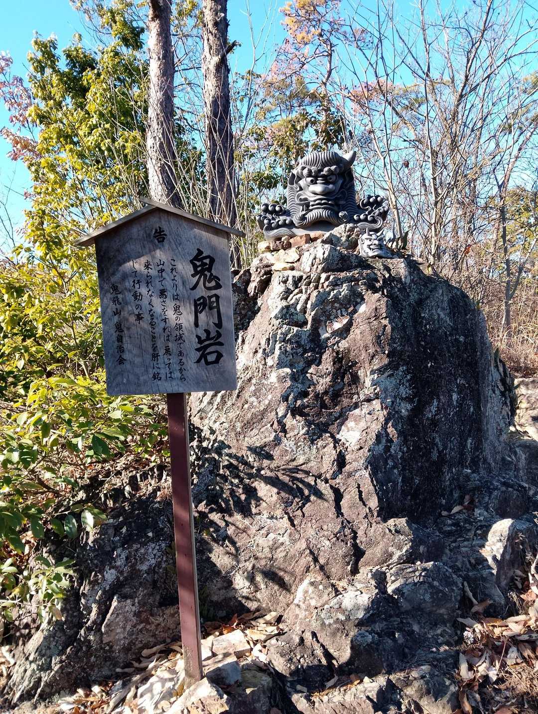 大谷山・八坂山・鬼飛山 / kikue.aoさんのみのかも健康の森の活動データ | YAMAP / ヤマップ