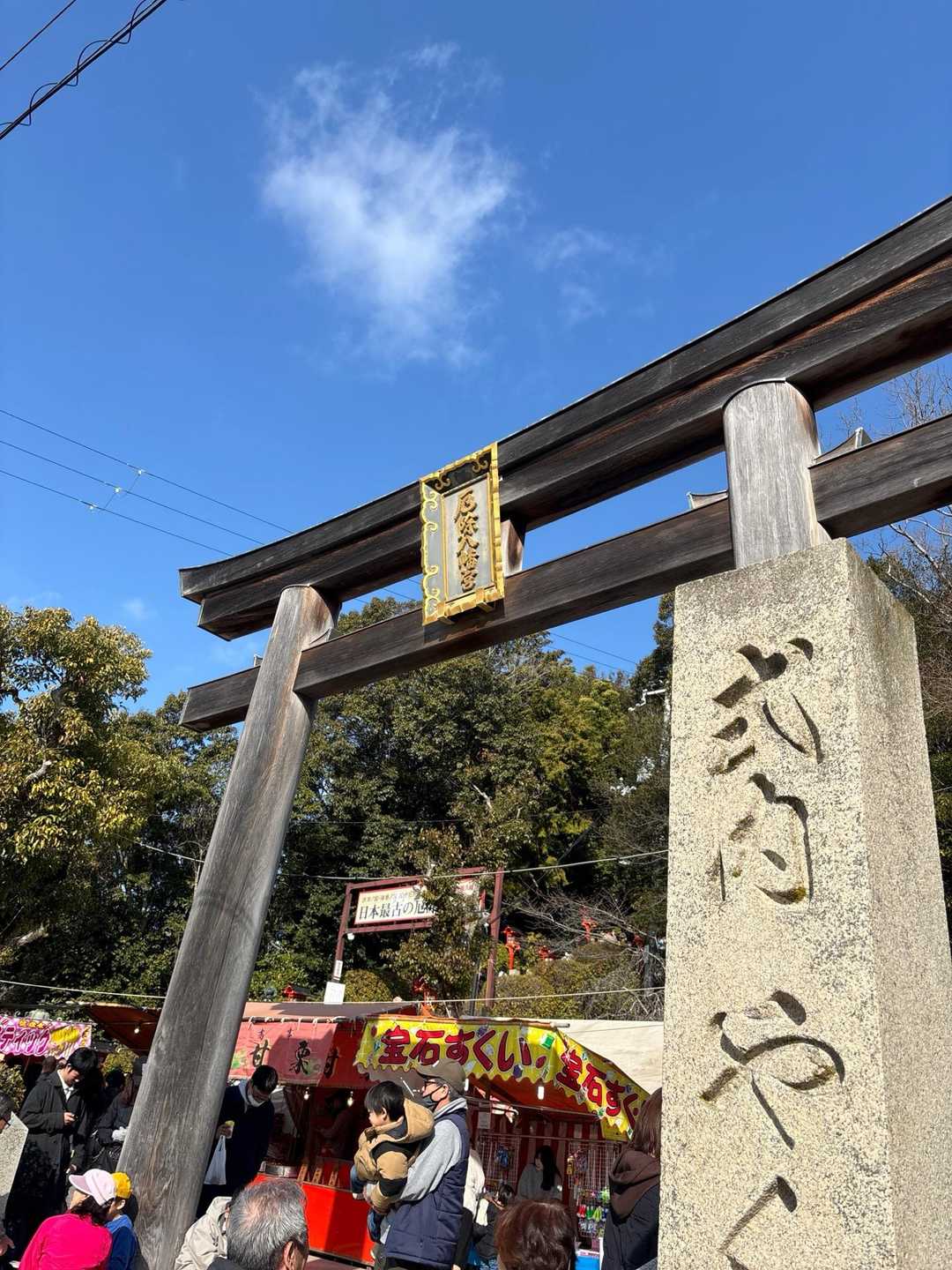 須磨浦公園駅→多井畑厄除八幡宮→華の湯 / hiroさんの六甲山・長峰山・摩耶山の活動データ | YAMAP / ヤマップ