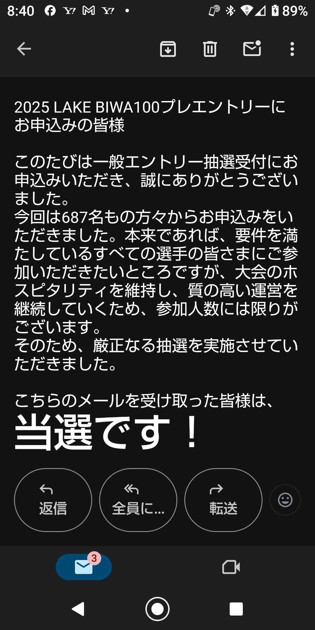 LAKE BIWA 100のプレエントリ... / シンさんさんのモーメント | YAMAP / ヤマップ