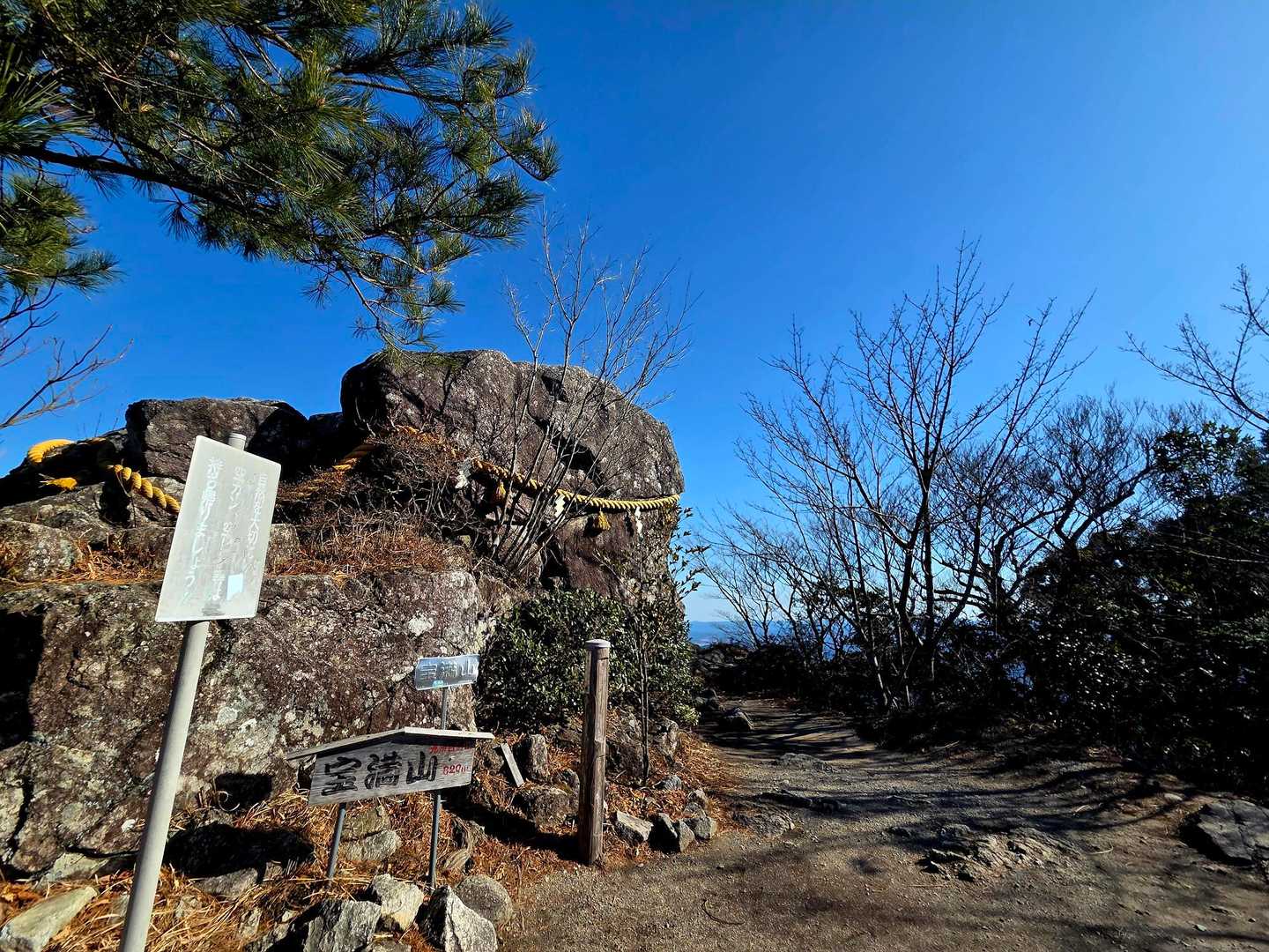 安全祈願 / いわずもがなさんの宝満山・三郡山・若杉山の活動データ | YAMAP / ヤマップ