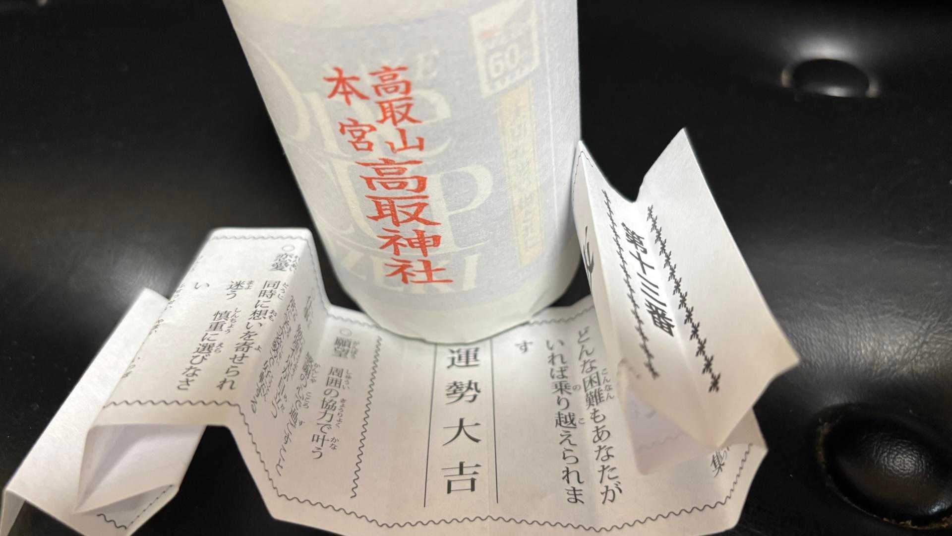 大吉スタートの初詣登山⛩️ 高取山と西山 / じゅげむさんの六甲山・長峰山・摩耶山の活動データ | YAMAP / ヤマップ