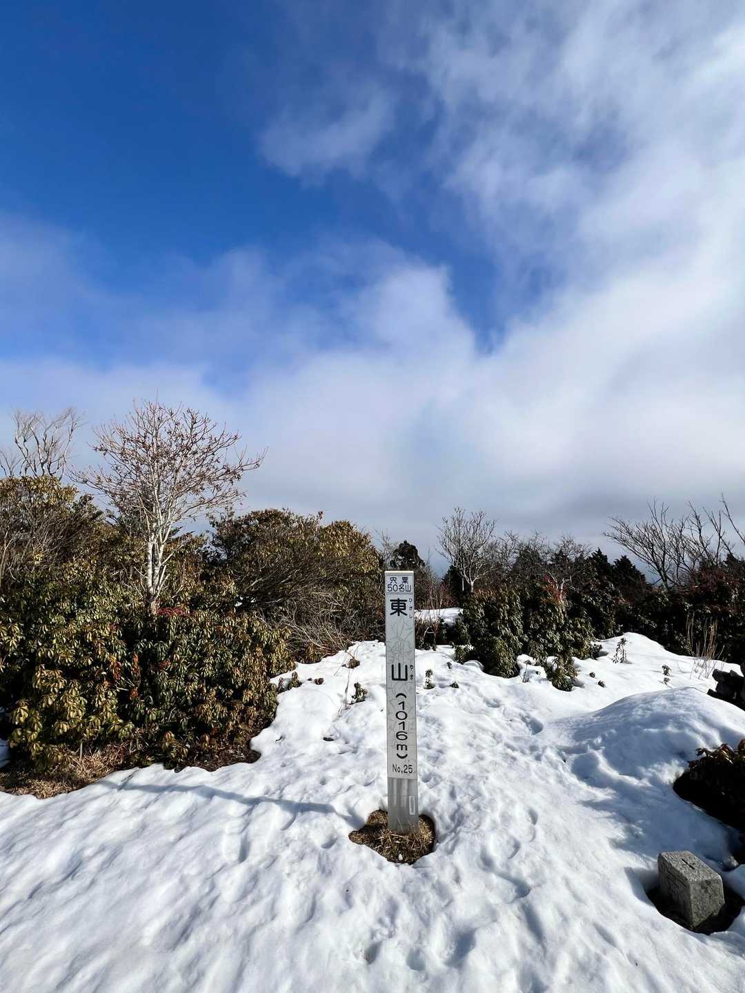 雪がなかったスノーハイク🤣 / iku araiさんの東山の活動データ | YAMAP / ヤマップ