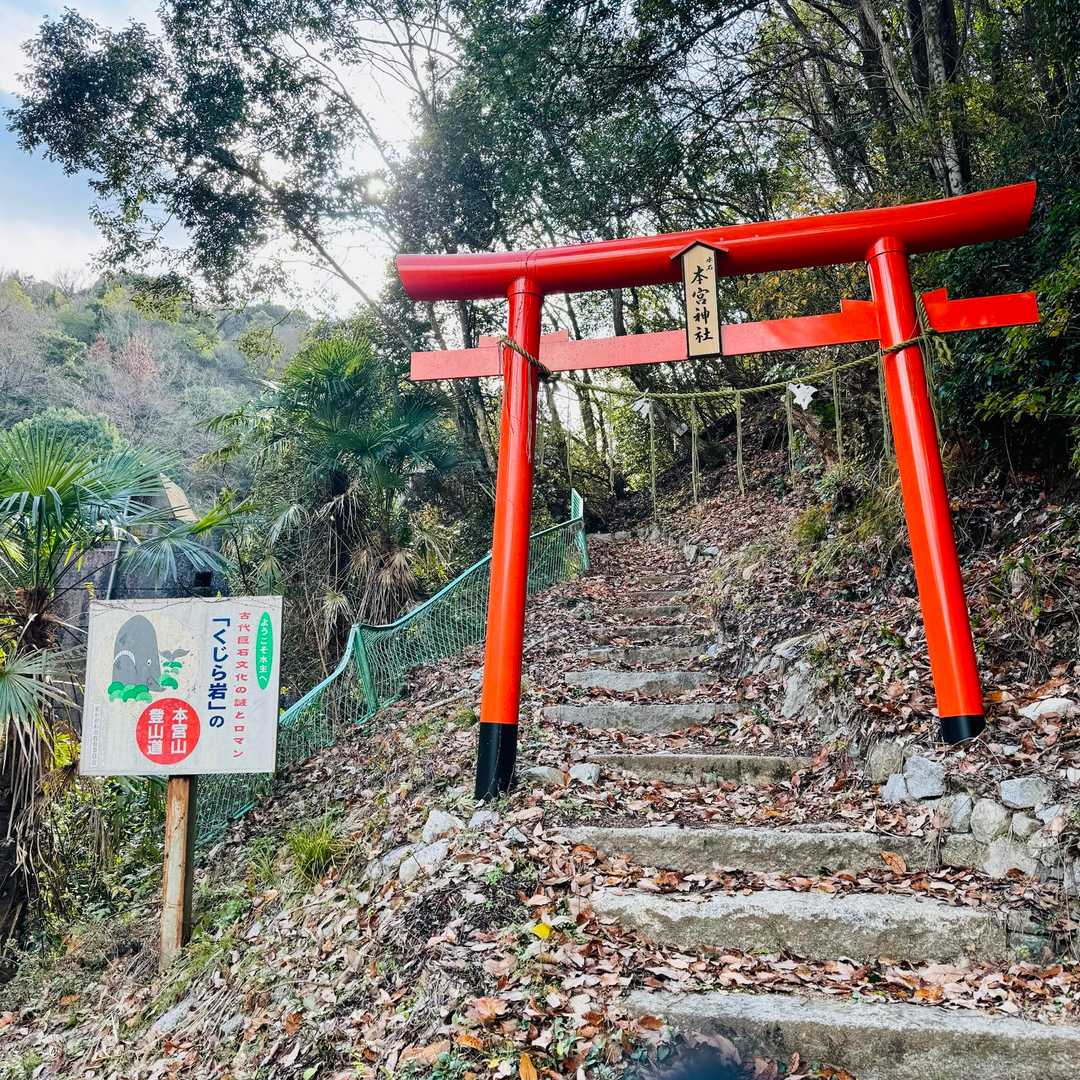 筑波山・星越山・新宮山・本宮山 / シマ太さんの虎丸山・那智山・本宮山の活動データ | YAMAP / ヤマップ